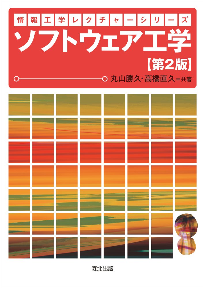 ◆◆◆非常にきれいな状態です。中古商品のため使用感等ある場合がございますが、品質には十分注意して発送いたします。 【毎日発送】 商品状態 著者名 丸山,勝久、高橋,直久 出版社名 森北出版 発売日 2025年02月 ISBN 9784627...