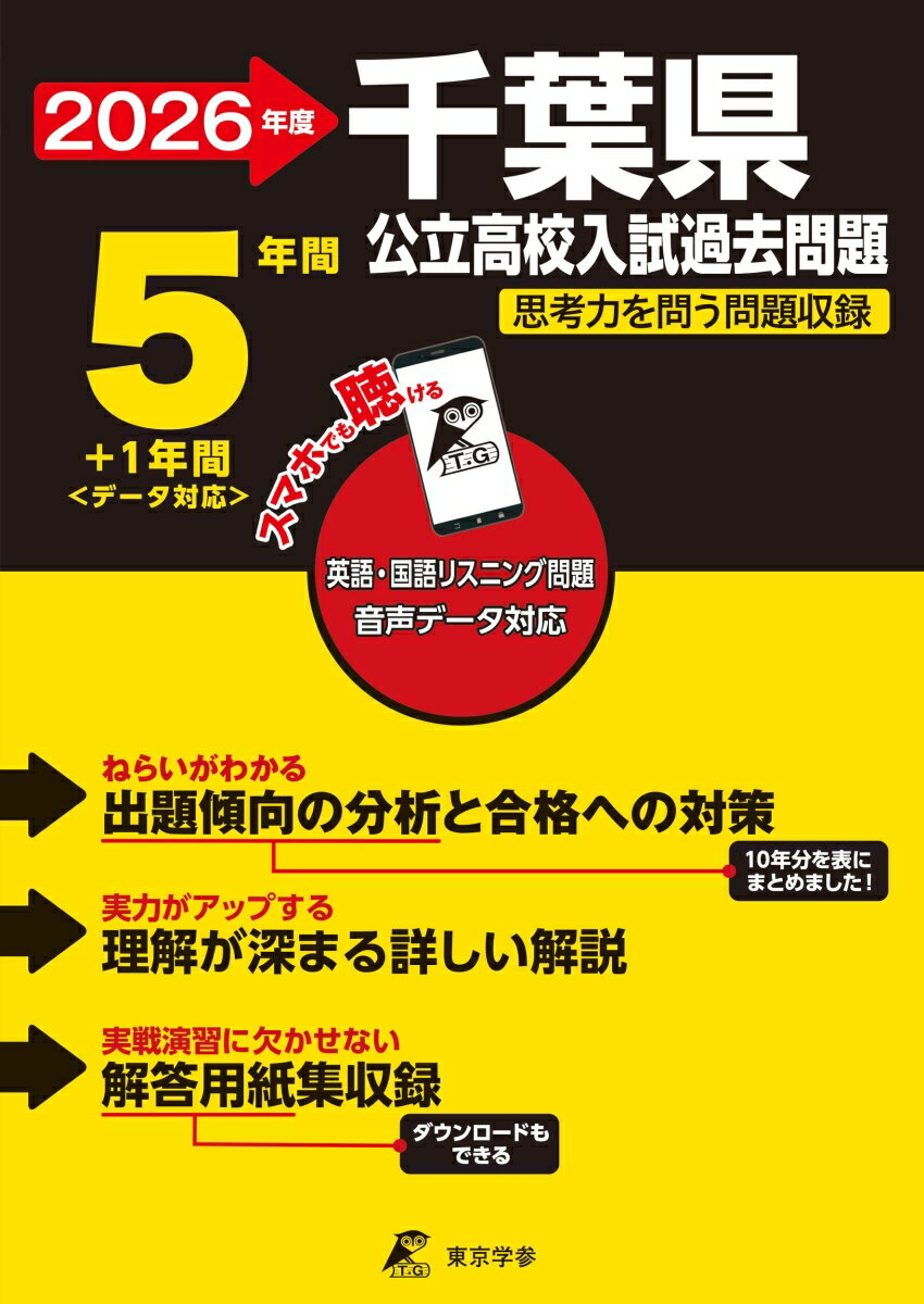 ◆◆◆書き込み、歪みがあります。中古ですので多少の使用感がありますが、品質には十分に注意して販売しております。迅速・丁寧な発送を心がけております。【毎日発送】 商品状態 著者名 著:東京学参 編集部 出版社名 東京学参 発売日 2025年0...