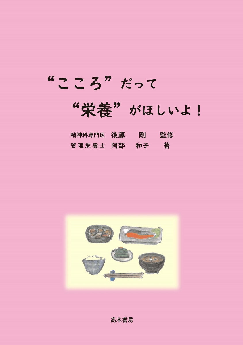 ◆◆◆非常にきれいな状態です。中古商品のため使用感等ある場合がございますが、品質には十分注意して発送いたします。 【毎日発送】 商品状態 著者名 後藤剛、阿部和子 出版社名 高木書房 発売日 2023年12月 ISBN 9784884714734