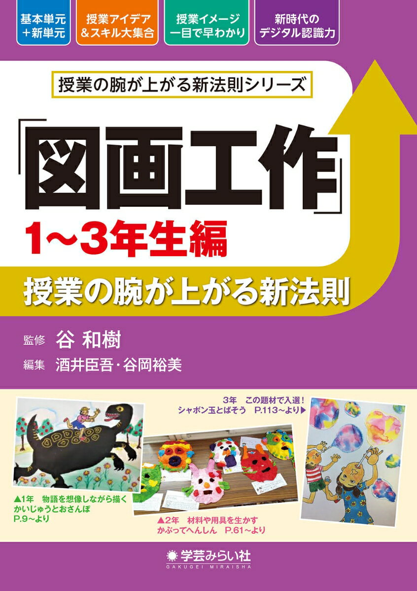 ◆◆◆おおむね良好な状態です。中古商品のため使用感等ある場合がございますが、品質には十分注意して発送いたします。 【毎日発送】 商品状態 著者名 谷和樹、酒井臣吾、神谷祐子 ほか 出版社名 学芸みらい社 発売日 2020年04月 ISBN ...