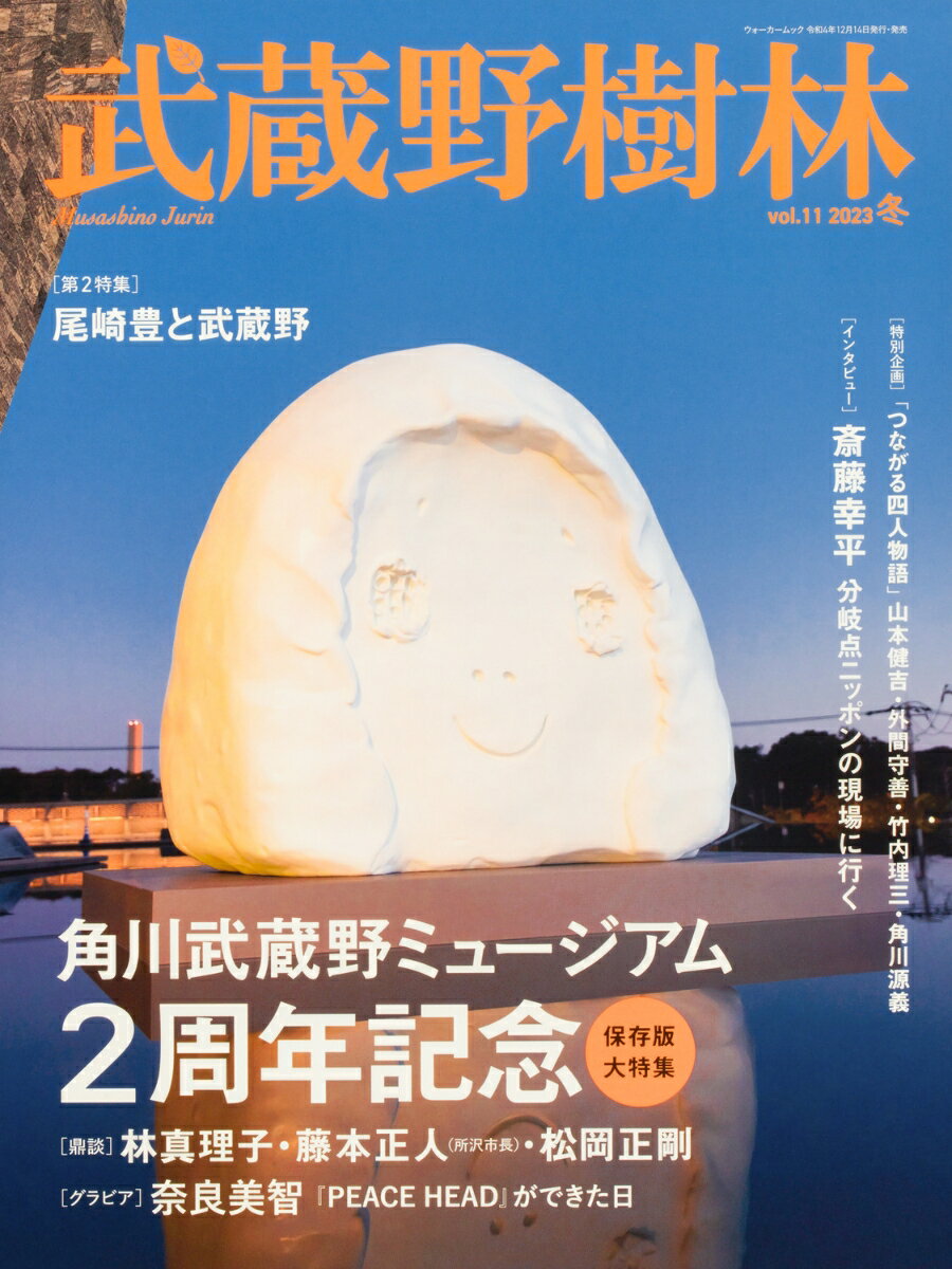 ◆◆◆非常にきれいな状態です。中古商品のため使用感等ある場合がございますが、品質には十分注意して発送いたします。 【毎日発送】 商品状態 著者名 編集:角川文化振興財団 出版社名 KADOKAWA （発売） 発売日 2022年12月 ISB...