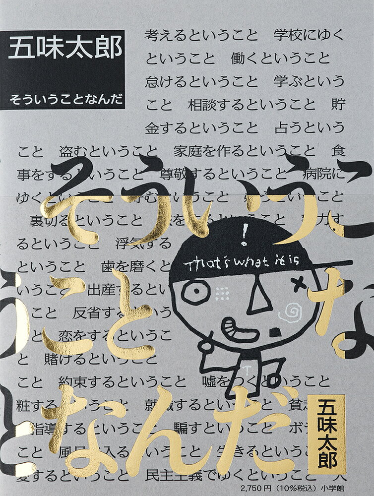 ◆◆◆非常にきれいな状態です。中古商品のため使用感等ある場合がございますが、品質には十分注意して発送いたします。 【毎日発送】 商品状態 著者名 五味太郎 出版社名 小学館 発売日 2026年03月 ISBN 9784093898423
