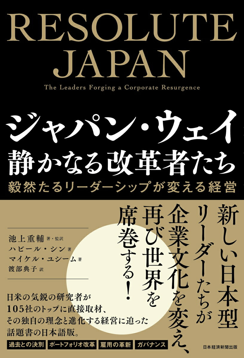 ◆◆◆非常にきれいな状態です。中古商品のため使用感等ある場合がございますが、品質には十分注意して発送いたします。 【毎日発送】 商品状態 著者名 池上重輔、ハビール・シン、マイケル・ユシーム 出版社名 日経BPマーケティング 発売日 202...
