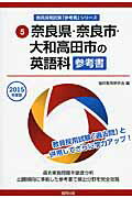 ◆◆◆おおむね良好な状態です。中古商品のため使用感等ある場合がございますが、品質には十分注意して発送いたします。 【毎日発送】 商品状態 著者名 著:協同教育研究会 出版社名 協同出版 発売日 2014年01月 ISBN 978431943...