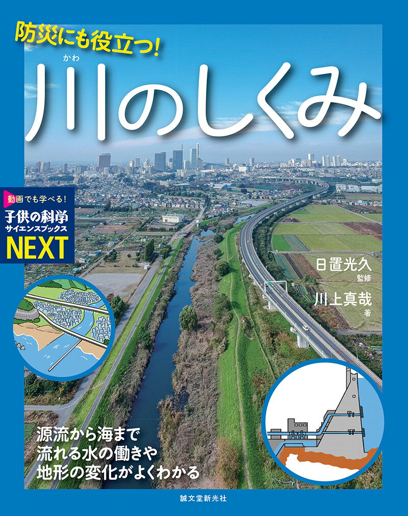 ◆◆◆非常にきれいな状態です。中古商品のため使用感等ある場合がございますが、品質には十分注意して発送いたします。 【毎日発送】 商品状態 著者名 川上,真哉、日置,光久,1955- 出版社名 誠文堂新光社 発売日 2021年01月 ISBN...