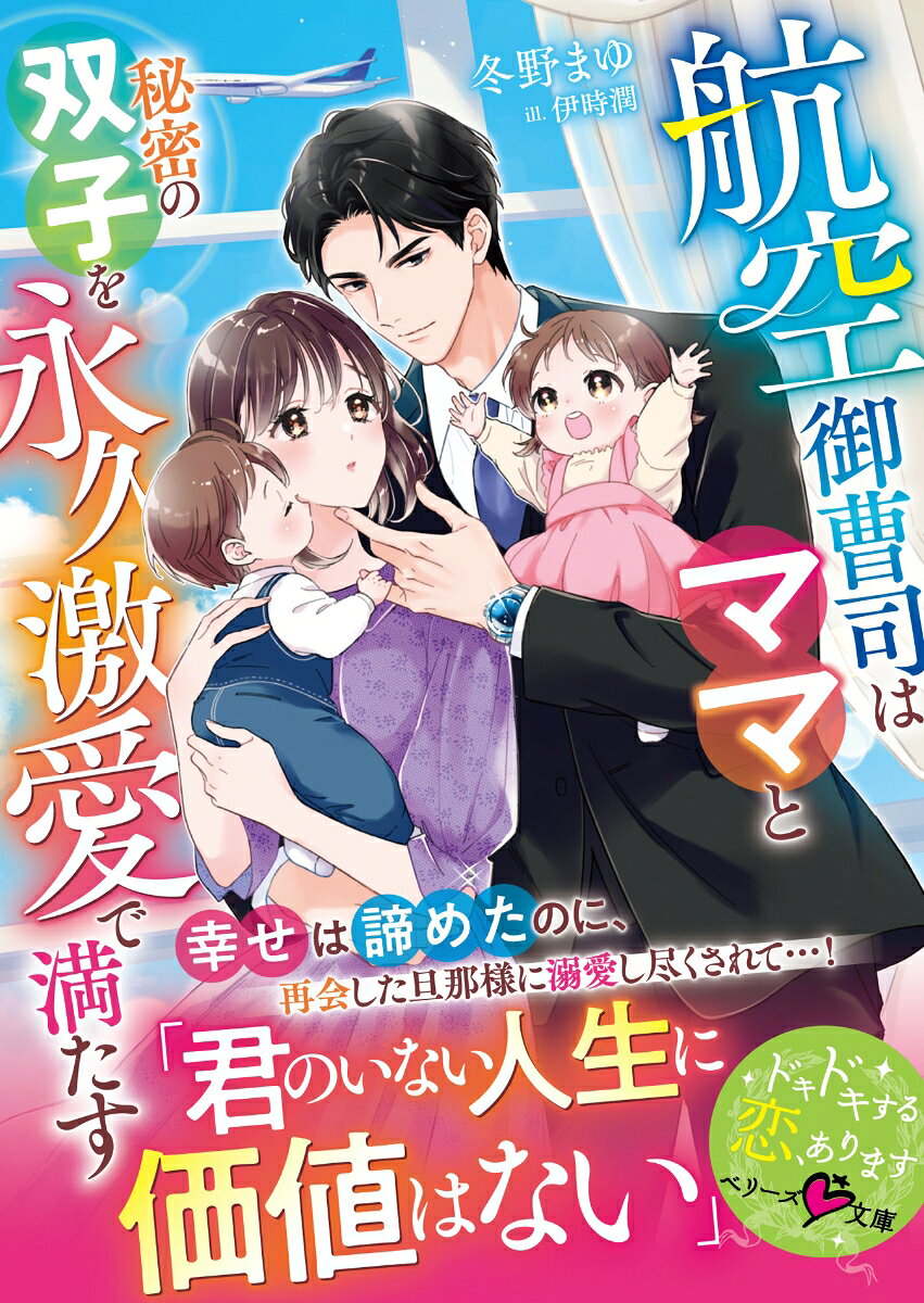 ◆◆◆非常にきれいな状態です。中古商品のため使用感等ある場合がございますが、品質には十分注意して発送いたします。 【毎日発送】 商品状態 著者名 冬野まゆ、伊時潤 出版社名 スターツ出版 発売日 2026年02月 ISBN 97848137...