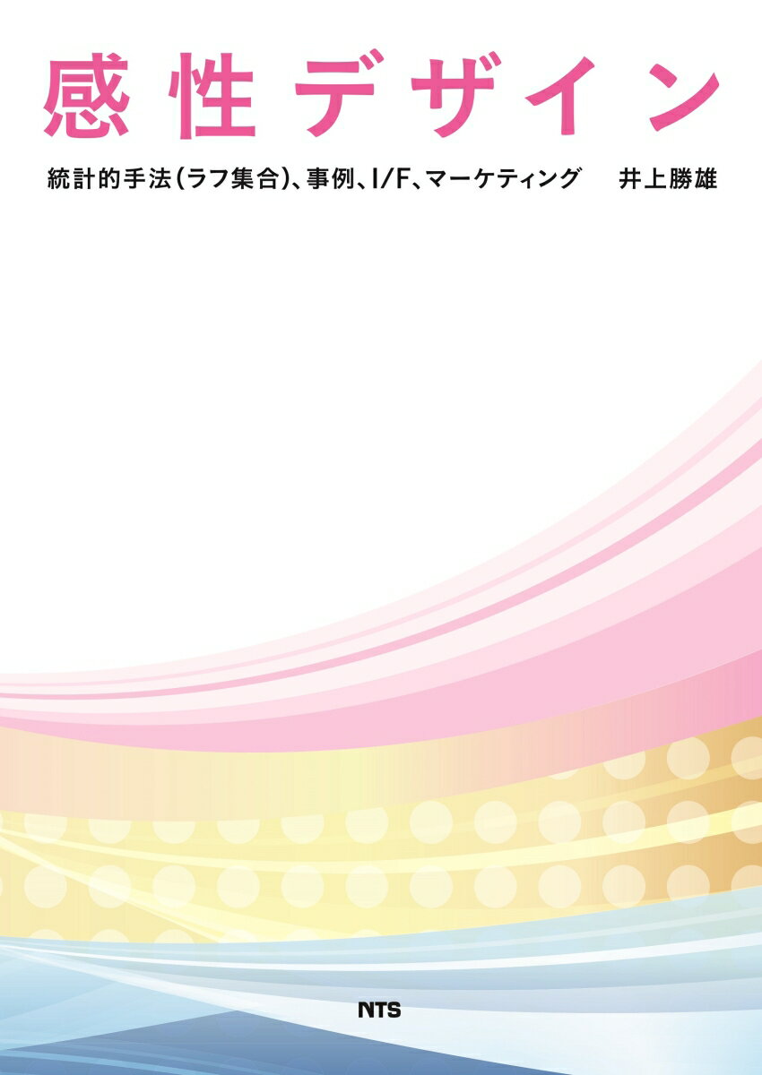 ◆◆◆非常にきれいな状態です。中古商品のため使用感等ある場合がございますが、品質には十分注意して発送いたします。 【毎日発送】 商品状態 著者名 井上,勝雄,1951- 出版社名 エヌ・ティー・エス 発売日 2018年09月 ISBN 97...