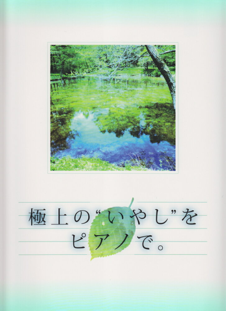 ◆◆◆おおむね良好な状態です。中古商品のため使用感等ある場合がございますが、品質には十分注意して発送いたします。 【毎日発送】 商品状態 著者名 出版社名 ミュ-ジックランド 発売日 2012年04月 ISBN 9784863563711