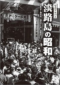 ◆◆◆おおむね良好な状態です。中古商品のため使用感等ある場合がございますが、品質には十分注意して発送いたします。 【毎日発送】 商品状態 著者名 著:武田　信一,監修:武田　信一 出版社名 兵庫県教育図書販売 発売日 2015年06月 IS...
