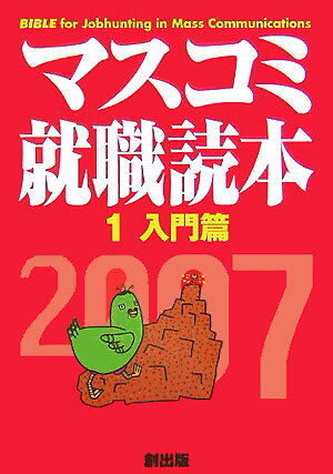 ◆◆◆小口に日焼けがあります。中古ですので多少の使用感がありますが、品質には十分に注意して販売しております。迅速・丁寧な発送を心がけております。【毎日発送】 商品状態 著者名 出版社名 創出版 発売日 2005年09月 ISBN 97849...