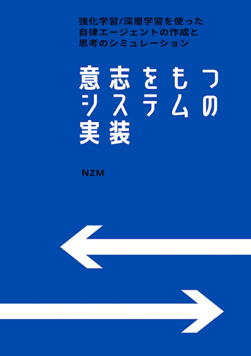 ◆◆◆おおむね良好な状態です。中古商品のため使用感等ある場合がございますが、品質には十分注意して発送いたします。 【毎日発送】 商品状態 著者名 著:NZM 発売日 2023年01月 ISBN 9784990477097