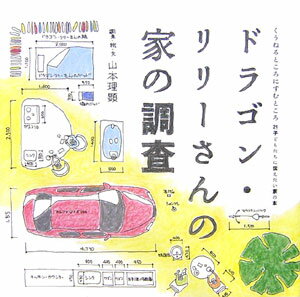 ◆◆◆リサイクル図書になります。除籍印、管理シール等があります。書き込みがあります。全体的に汚れ、使用感があります。中古ですので多少の使用感がありますが、品質には十分に注意して販売しております。迅速・丁寧な発送を心がけております。【毎日発送...