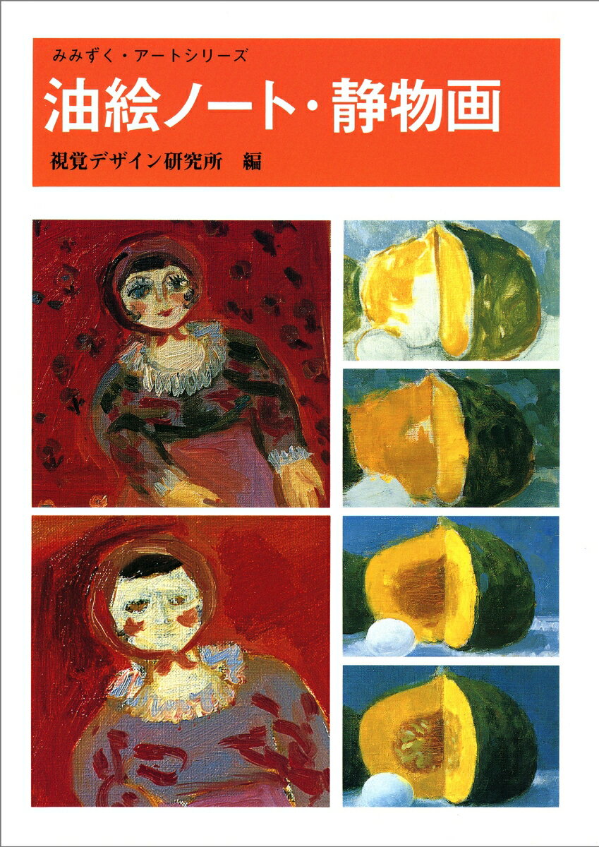 ◆◆◆カバーに汚れがあります。中古ですので多少の使用感がありますが、品質には十分に注意して販売しております。迅速・丁寧な発送を心がけております。【毎日発送】 商品状態 著者名 視覚デザイン研究所 出版社名 視覚デザイン研究所 発売日 198...