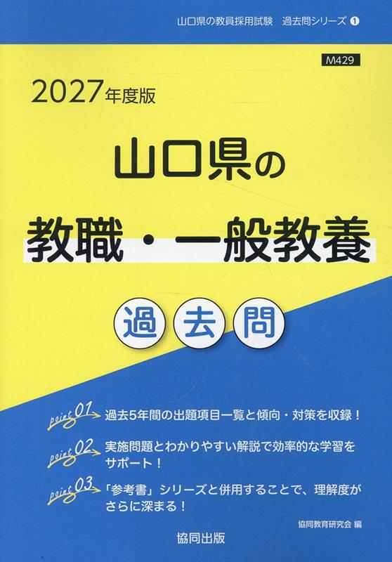 ◆◆◆非常にきれいな状態です。中古商品のため使用感等ある場合がございますが、品質には十分注意して発送いたします。 【毎日発送】 商品状態 著者名 協同教育研究会 出版社名 協同出版、 発売日 2025年08月 ISBN 9784319066803