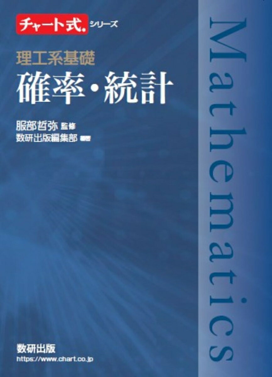 ◆◆◆非常にきれいな状態です。中古商品のため使用感等ある場合がございますが、品質には十分注意して発送いたします。 【毎日発送】 商品状態 著者名 服部哲弥、数研出版編集部 出版社名 数研出版 発売日 2025年05月 ISBN 978441...