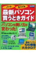 ◆◆◆小口に日焼けがあります。中古ですので多少の使用感がありますが、品質には十分に注意して販売しております。迅速・丁寧な発送を心がけております。【毎日発送】 商品状態 著者名 出版社名 日本実業出版社 発売日 1998年04月 ISBN 9...