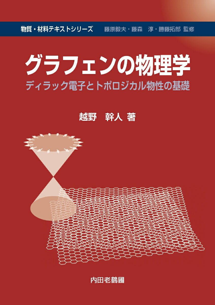 ◆◆◆おおむね良好な状態です。中古商品のため使用感等ある場合がございますが、品質には十分注意して発送いたします。 【毎日発送】 商品状態 著者名 越野,幹人,1975-、藤原,毅夫,1944-、藤森,淳,1953- ほか 出版社名 内田老鶴...