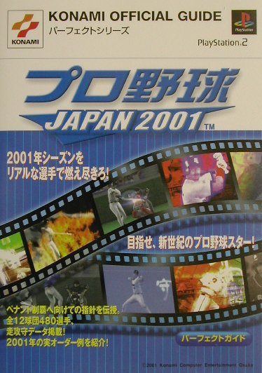◆◆◆表紙に日焼けがあります。中古ですので多少の使用感がありますが、品質には十分に注意して販売しております。迅速・丁寧な発送を心がけております。【毎日発送】 商品状態 著者名 出版社名 新紀元社 発売日 2001年12月 ISBN 9784...