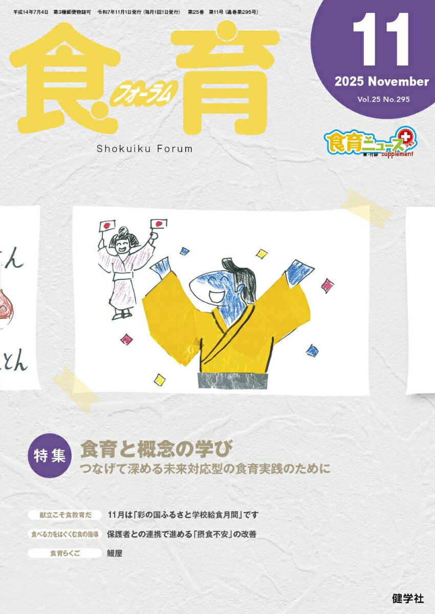 ◆◆◆非常にきれいな状態です。中古商品のため使用感等ある場合がございますが、品質には十分注意して発送いたします。 【毎日発送】 商品状態 著者名 編集:健康教育研究会 出版社名 健学社 発売日 2025年10月 ISBN 978477970...