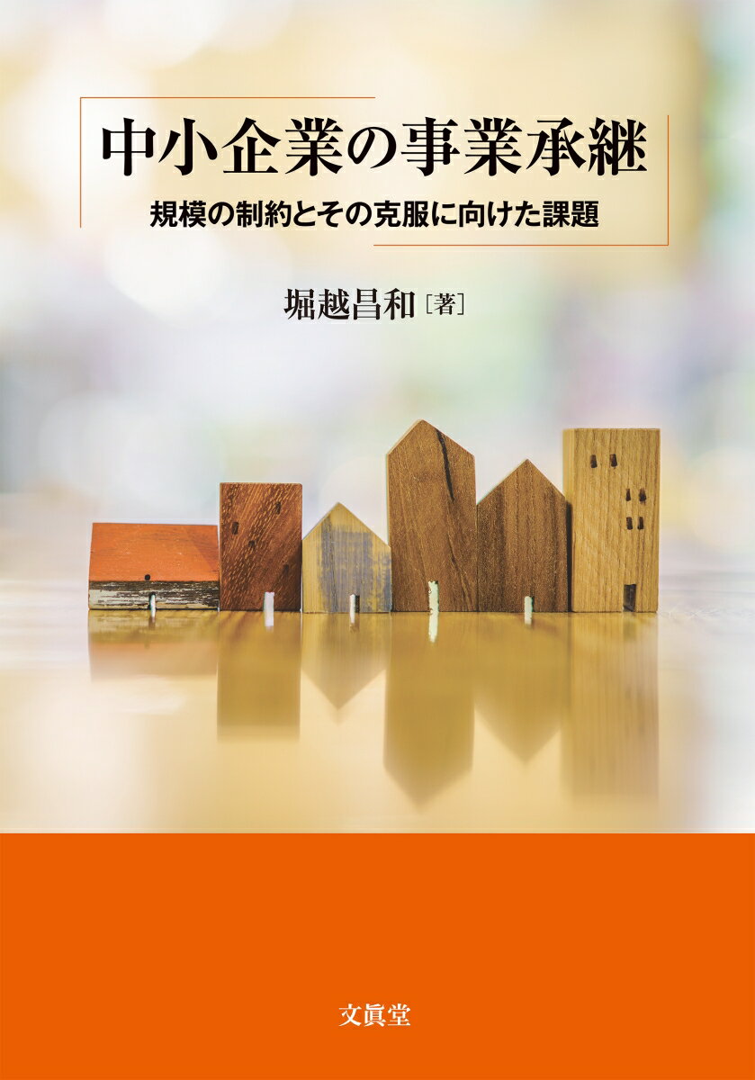 ◆◆◆非常にきれいな状態です。中古商品のため使用感等ある場合がございますが、品質には十分注意して発送いたします。 【毎日発送】 商品状態 著者名 堀越,昌和,1969- 出版社名 文眞堂 発売日 2021年04月 ISBN 97848309...
