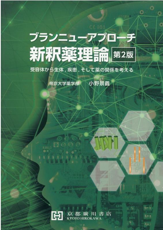 ◆◆◆非常にきれいな状態です。中古商品のため使用感等ある場合がございますが、品質には十分注意して発送いたします。 【毎日発送】 商品状態 著者名 著:小野景義 発売日 2021年03月 ISBN 9784909197818