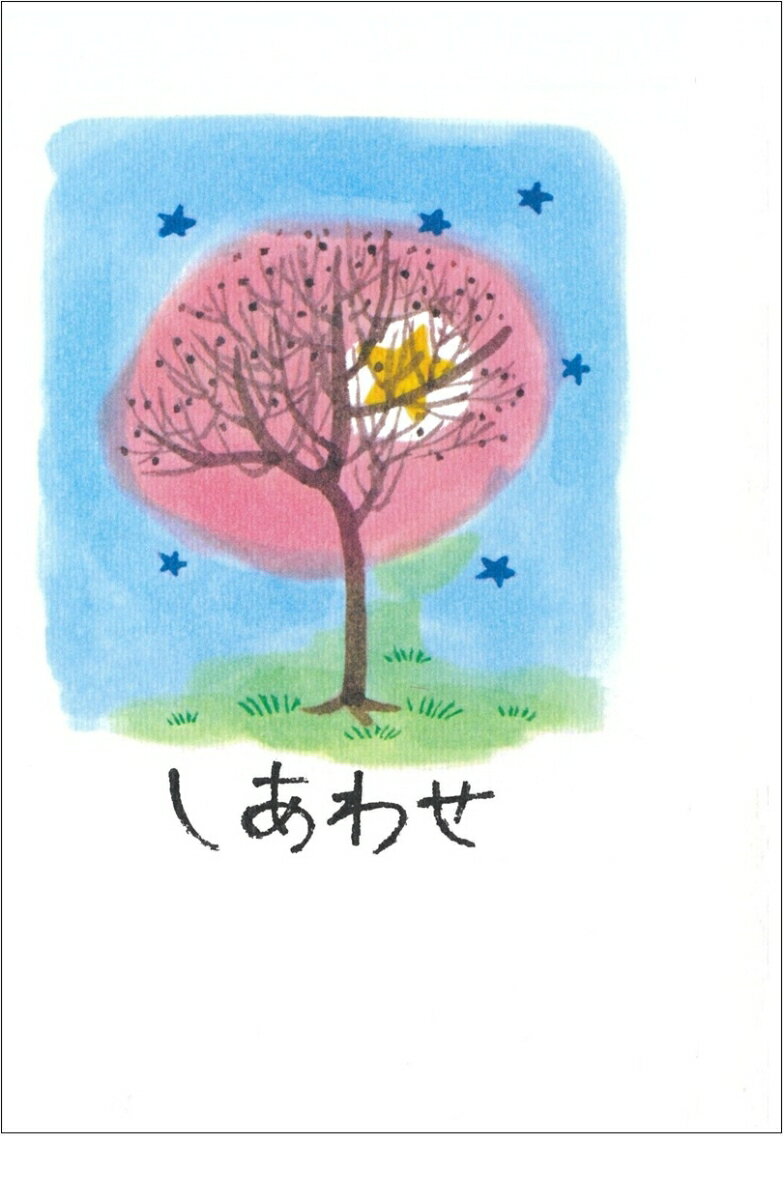 ◆◆◆おおむね良好な状態です。中古商品のため使用感等ある場合がございますが、品質には十分注意して発送いたします。 【毎日発送】 商品状態 著者名 女子パウロ会 出版社名 女子パウロ会 発売日 1979年01月 ISBN 9784789600460