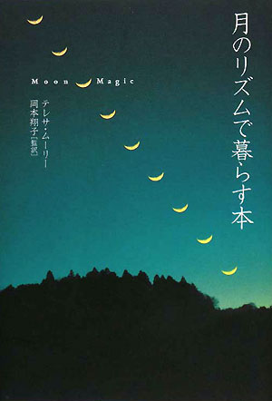 ◆◆◆全体的に汚れがあります。中古ですので多少の使用感がありますが、品質には十分に注意して販売しております。迅速・丁寧な発送を心がけております。【毎日発送】 商品状態 著者名 MooreyTeresa、岡本翔子、ムーリーテレサ 出版社名 ヴ...