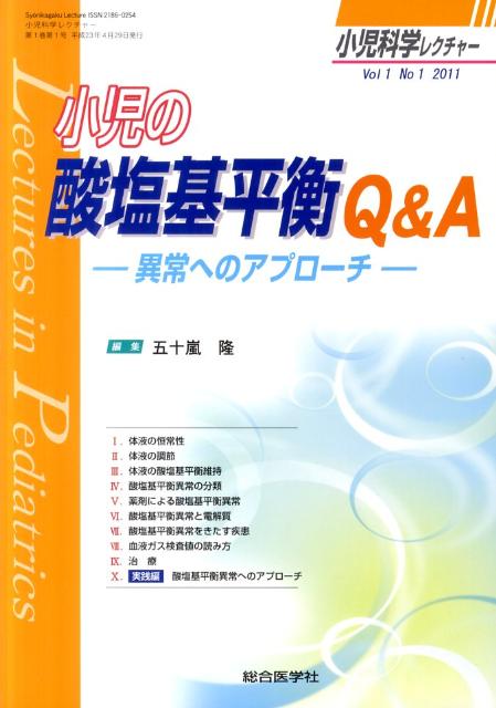 ◆◆◆おおむね良好な状態です。中古商品のため使用感等ある場合がございますが、品質には十分注意して発送いたします。 【毎日発送】 商品状態 著者名 五十嵐,隆 出版社名 総合医学社 発売日 2011年04月 ISBN 9784883787500