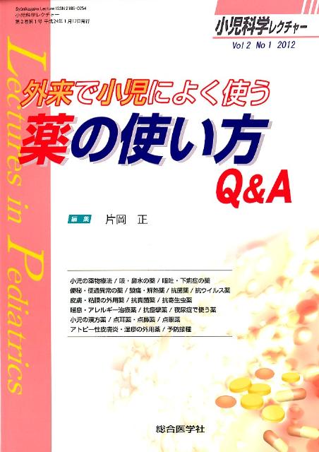 ◆◆◆おおむね良好な状態です。中古商品のため使用感等ある場合がございますが、品質には十分注意して発送いたします。 【毎日発送】 商品状態 著者名 片岡,正 出版社名 総合医学社 発売日 2012年02月 ISBN 9784883787531