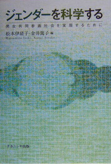 ◆◆◆歪みがあります。全体的に汚れ、傷み、日焼け、使用感があります。中古ですので多少の使用感がありますが、品質には十分に注意して販売しております。迅速・丁寧な発送を心がけております。【毎日発送】 商品状態 著者名 松本,伊瑳子,1947-、...
