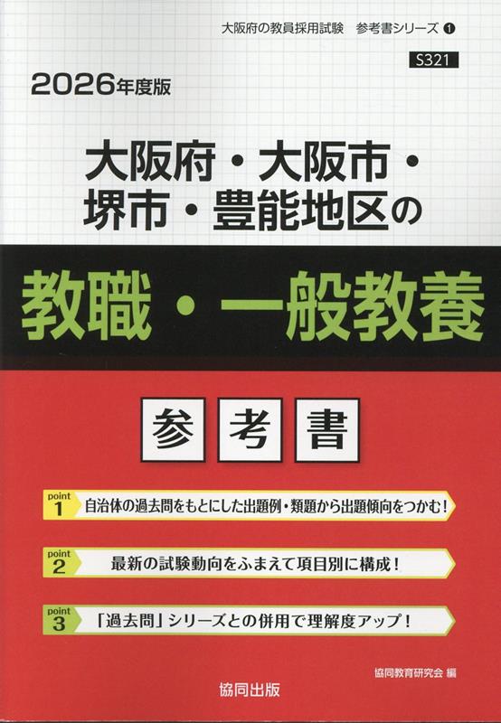 ◆◆◆表紙に傷み、汚れがあります。中古ですので多少の使用感がありますが、品質には十分に注意して販売しております。迅速・丁寧な発送を心がけております。【毎日発送】 商品状態 著者名 著:協同教育研究会 出版社名 協同出版 発売日 2024年1...