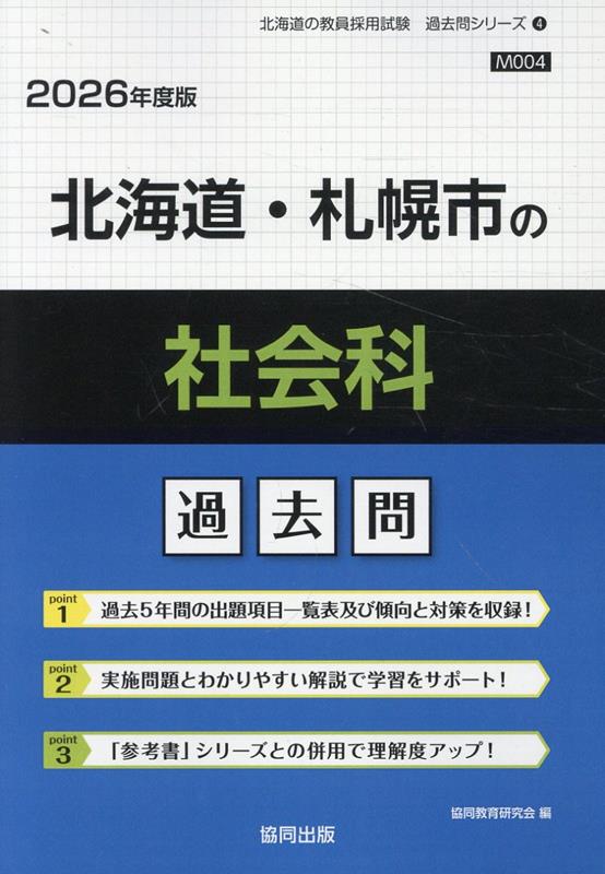 ◆◆◆非常にきれいな状態です。中古商品のため使用感等ある場合がございますが、品質には十分注意して発送いたします。 【毎日発送】 商品状態 著者名 著:協同教育研究会 出版社名 協同出版 発売日 2024年11月 ISBN 978431904...