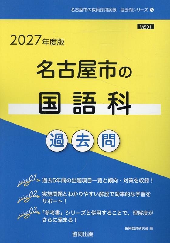 ◆◆◆おおむね良好な状態です。中古商品のため使用感等ある場合がございますが、品質には十分注意して発送いたします。 【毎日発送】 商品状態 著者名 協同教育研究会 出版社名 協同出版、 発売日 2025年08月 ISBN 9784319068425