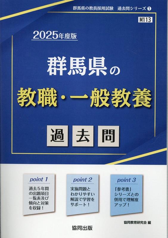 ◆◆◆非常にきれいな状態です。中古商品のため使用感等ある場合がございますが、品質には十分注意して発送いたします。 【毎日発送】 商品状態 著者名 協同教育研究会 出版社名 協同出版、 発売日 2023年10月 ISBN 9784319743162