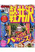◆◆◆おおむね良好な状態です。中古商品のため使用感等ある場合がございますが、品質には十分注意して発送いたします。 【毎日発送】 商品状態 著者名 出版社名 昭文社 ISBN 9784398266941