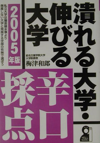 ◆◆◆全体的に日焼け、傷みがあります。中古ですので多少の使用感がありますが、品質には十分に注意して販売しております。迅速・丁寧な発送を心がけております。【毎日発送】 商品状態 著者名 著:梅津 和郎 出版社名 エール出版社 発売日 2003...