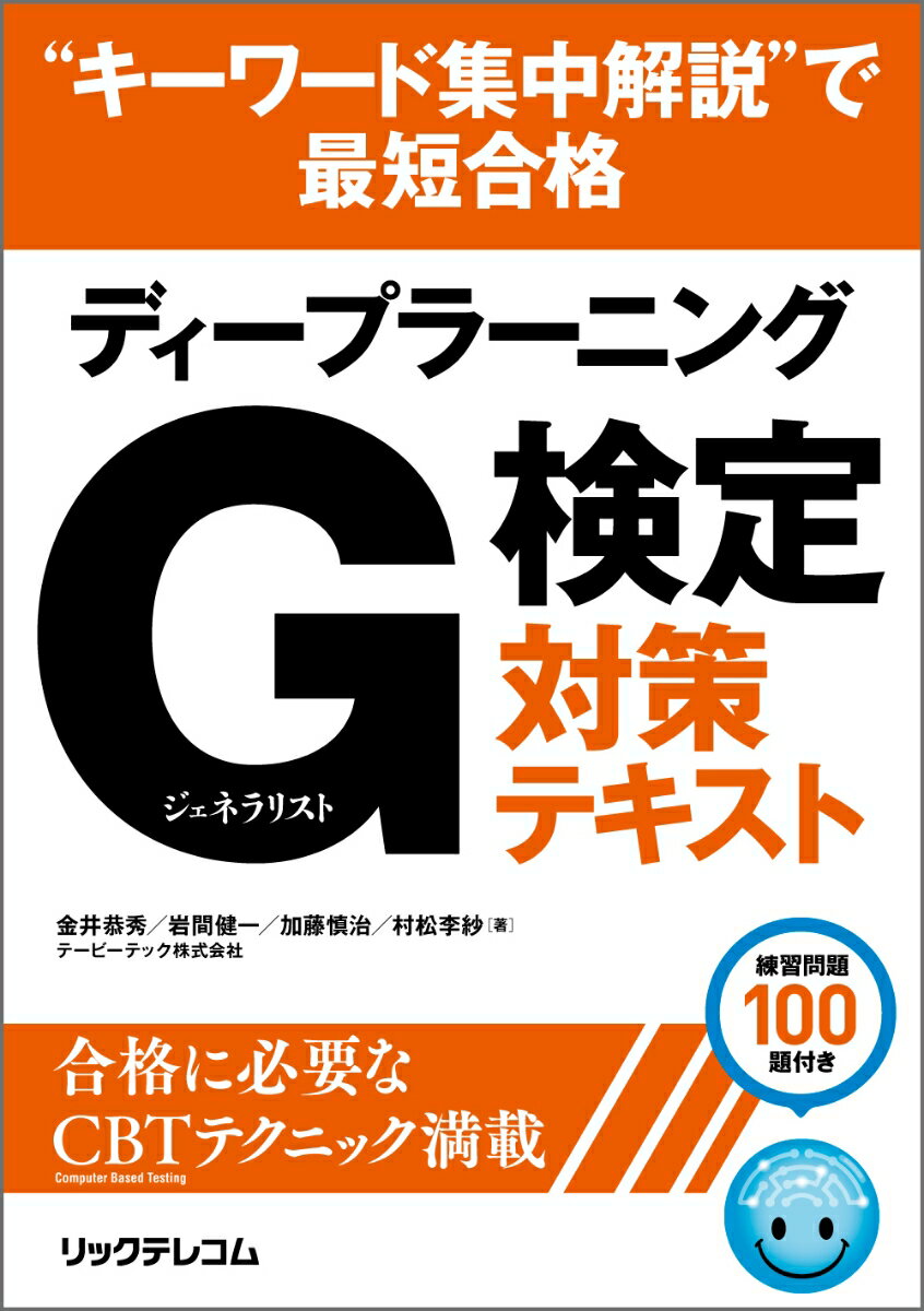 ◆◆◆おおむね良好な状態です。中古商品のため使用感等ある場合がございますが、品質には十分注意して発送いたします。 【毎日発送】 商品状態 著者名 著:金井 恭秀,著:岩間 健一,著:加藤 慎治,著:村松 李紗 出版社名 リックテレコム 発売...
