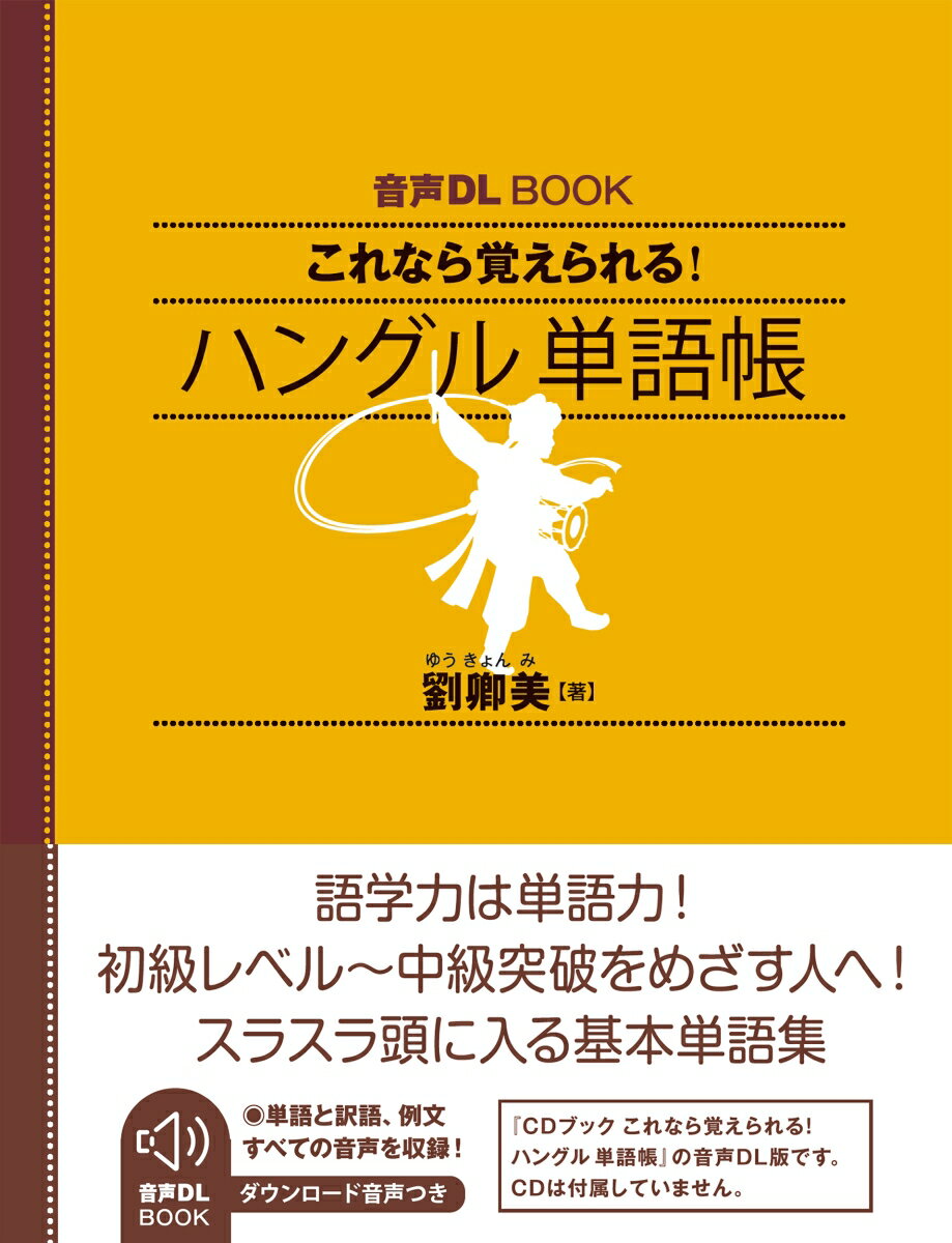◆◆◆おおむね良好な状態です。中古商品のため使用感等ある場合がございますが、品質には十分注意して発送いたします。 【毎日発送】 商品状態 著者名 劉卿?美 出版社名 NHK出版 発売日 2025年09月 ISBN 9784140351949