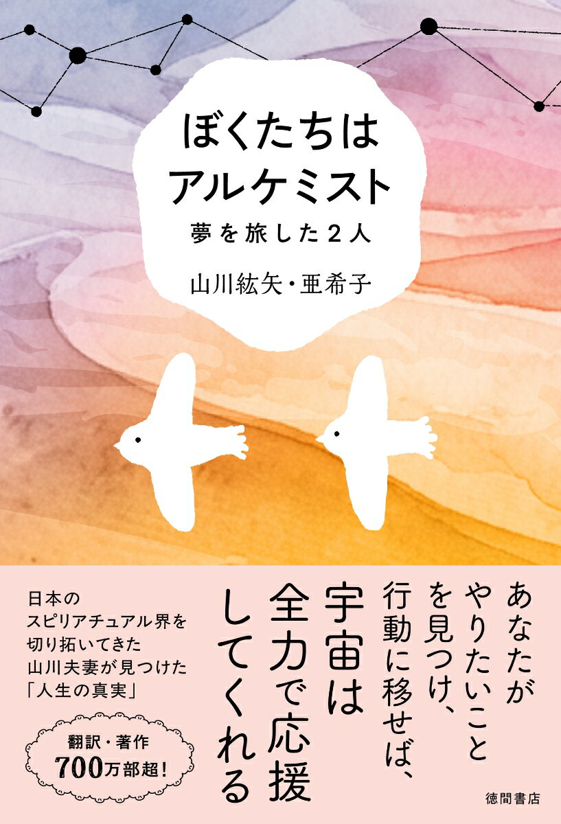 ◆◆◆非常にきれいな状態です。中古商品のため使用感等ある場合がございますが、品質には十分注意して発送いたします。 【毎日発送】 商品状態 著者名 山川紘矢、山川亜希子 出版社名 徳間書店 発売日 2026年04月 ISBN 97841986...