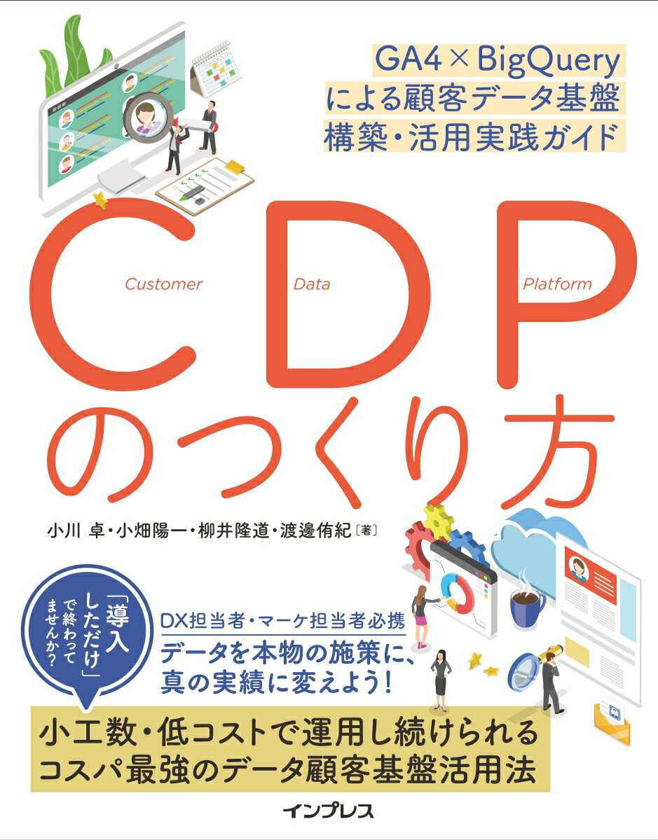 ◆◆◆非常にきれいな状態です。中古商品のため使用感等ある場合がございますが、品質には十分注意して発送いたします。 【毎日発送】 商品状態 著者名 小川卓、小畑陽一、柳井隆道 ほか 出版社名 インプレス 発売日 2025年08月 ISBN 9...