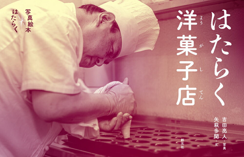 ◆◆◆非常にきれいな状態です。中古商品のため使用感等ある場合がございますが、品質には十分注意して発送いたします。 【毎日発送】 商品状態 著者名 吉田,亮人,1980-、矢萩,多聞,1980- 出版社名 創元社 発売日 2026年02月 I...