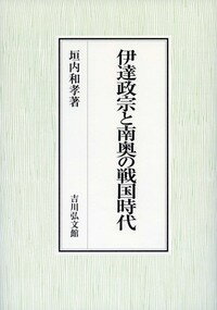 ◆◆◆おおむね良好な状態です。中古商品のため使用感等ある場合がございますが、品質には十分注意して発送いたします。 【毎日発送】 商品状態 著者名 垣内,和孝 出版社名 吉川弘文館 発売日 2017年09月 ISBN 9784642029384