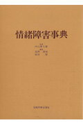 ◆◆◆リサイクル図書になります。除籍印、管理シール等があります。全体的に汚れ、日焼け、傷みがあります。カバー、箱がありません。中古ですので多少の使用感がありますが、品質には十分に注意して販売しております。迅速・丁寧な発送を心がけております。...