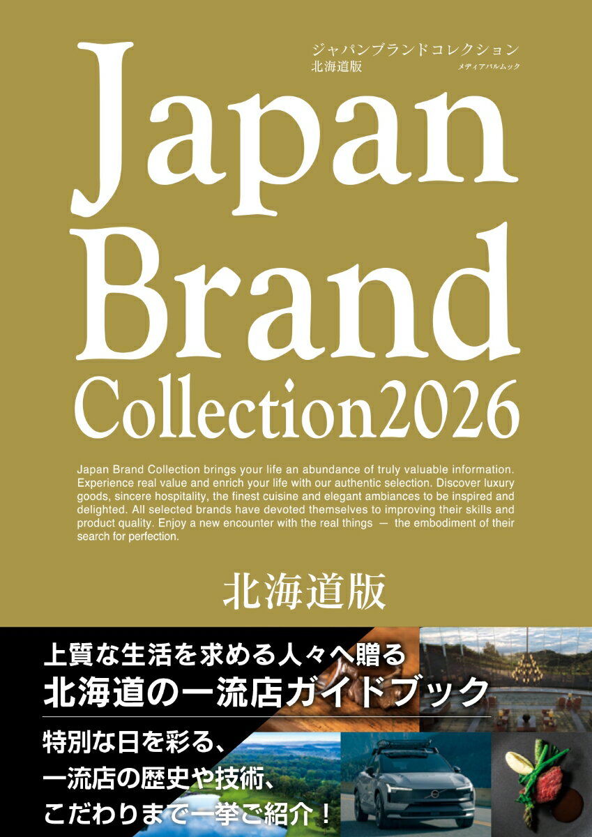 ◆◆◆非常にきれいな状態です。中古商品のため使用感等ある場合がございますが、品質には十分注意して発送いたします。 【毎日発送】 商品状態 著者名 出版社名 メディアパル 発売日 2025年10月 ISBN 9784802159425