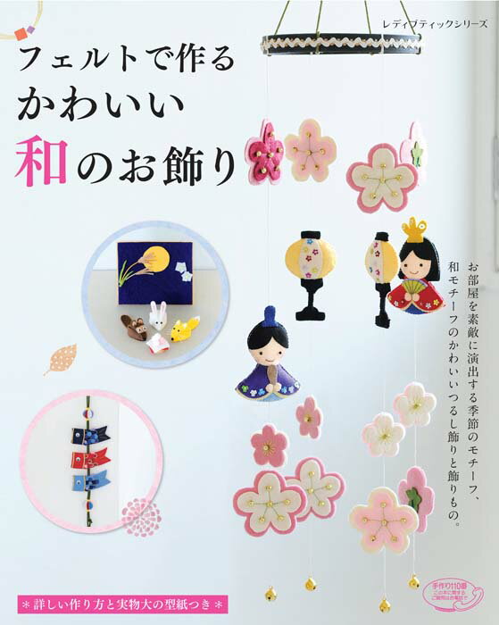◆◆◆非常にきれいな状態です。中古商品のため使用感等ある場合がございますが、品質には十分注意して発送いたします。 【毎日発送】 商品状態 著者名 出版社名 ブティック社 発売日 2018年01月 ISBN 9784834745542