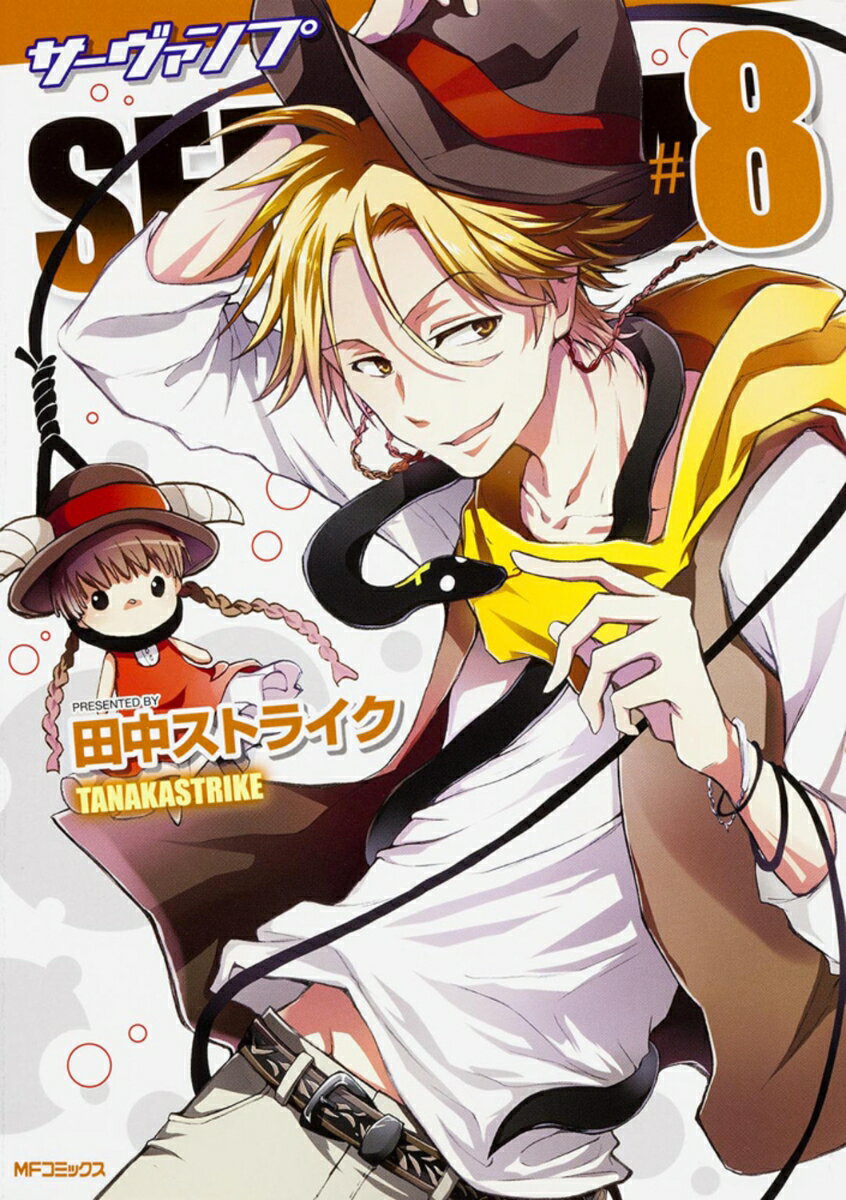 ◆◆◆おおむね良好な状態です。中古商品のため使用感等ある場合がございますが、品質には十分注意して発送いたします。 【毎日発送】 商品状態 著者名 田中,ストライク 出版社名 KADOKAWA 発売日 2015年07月 ISBN 978404...