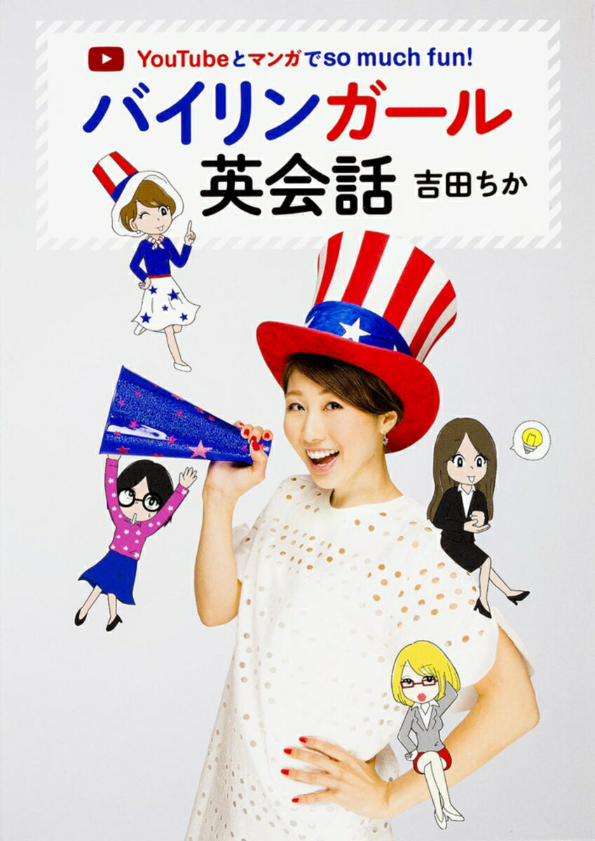 ◆◆◆おおむね良好な状態です。中古商品のため使用感等ある場合がございますが、品質には十分注意して発送いたします。 【毎日発送】 商品状態 著者名 著:吉田 ちか 出版社名 KADOKAWA 発売日 2015年05月 ISBN 9784040...