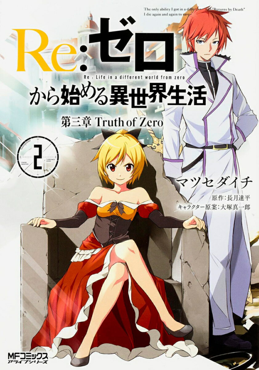◆◆◆おおむね良好な状態です。中古商品のため使用感等ある場合がございますが、品質には十分注意して発送いたします。 【毎日発送】 商品状態 著者名 マツセ,ダイチ、長月,達平,1987- 出版社名 KADOKAWA 発売日 2016年03月 ...
