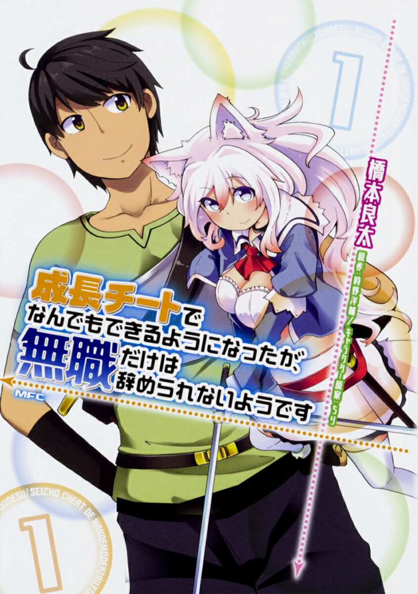 ◆◆◆小口に汚れがあります。中古ですので多少の使用感がありますが、品質には十分に注意して販売しております。迅速・丁寧な発送を心がけております。【毎日発送】 商品状態 著者名 橋本,良太、時野,洋輔 出版社名 KADOKAWA 発売日 201...