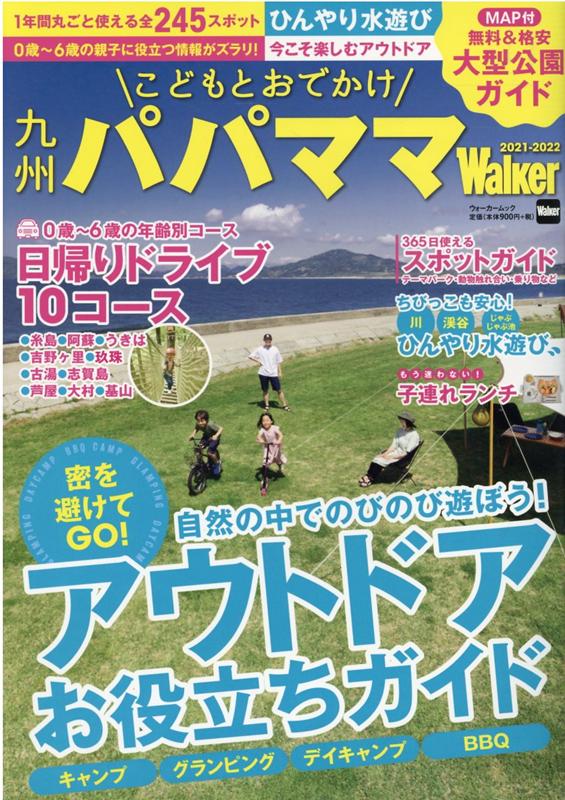 ◆◆◆おおむね良好な状態です。中古商品のため使用感等ある場合がございますが、品質には十分注意して発送いたします。 【毎日発送】 商品状態 著者名 出版社名 KADOKAWA 発売日 2021年07月 ISBN 9784048970631